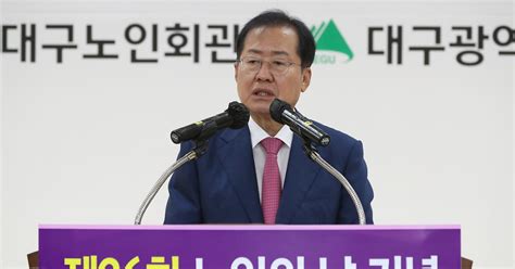 홍준표 대구시장 노인의 날 기념사