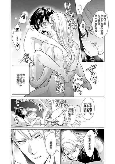 shirohebisama no dekiai morumotto 白蛇大人的溺爱试验1 2 nhentai hentai