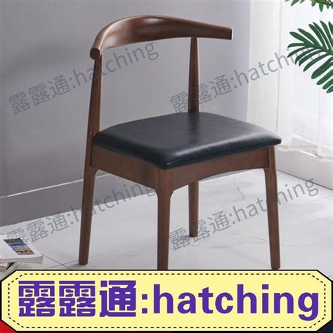 牛角椅北歐實木餐椅家用靠背椅簡約現代書桌椅咖啡廳洽談休閑椅子 露天拍賣 露天市集 全台最大的網路購物市集