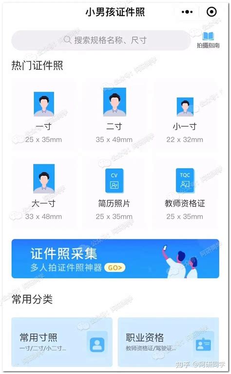 证件照制作告别照相馆AI自动识别抠像校准支持美颜 知乎