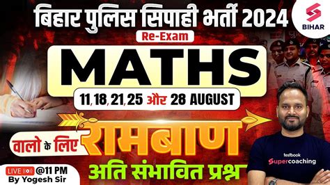 Bihar Police Re Exam Maths Bihar Police 7 August Based Most Expected Maths Questions Yogesh