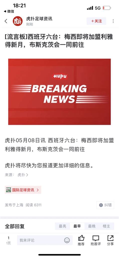 这消息可靠吗？？？ Nga玩家社区