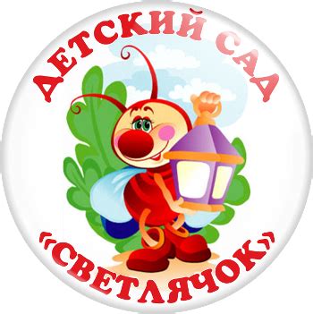 Значки для детских садов