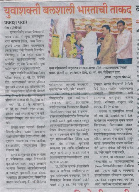 Prakash Pawar Ips Adg Prisons Shri Prakash Pawar Ips Inaugutates Youth Festival