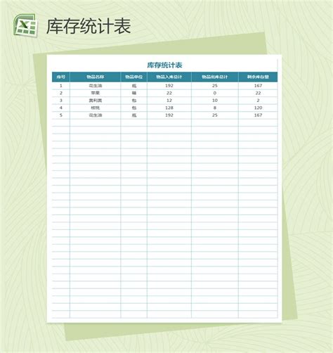 Excel表格excel表格高端设计素材 素材中国
