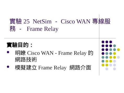 PPT 實驗 NetSim Cisco WAN 專線服務 Frame Relay DOKUMEN TIPS