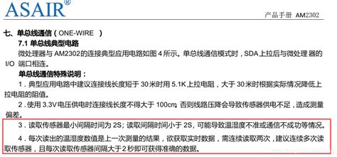 温湿度模块dht22详解一：基础篇 csdn博客