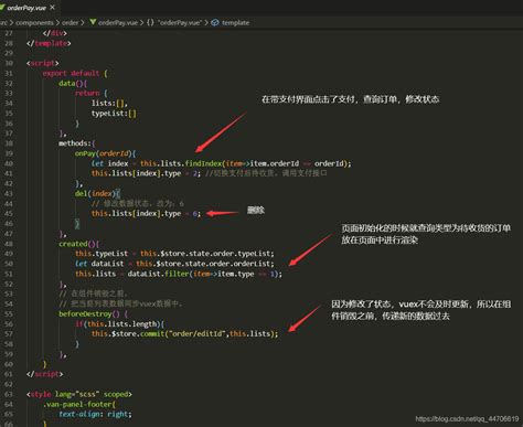 Vue提交订单以及状态分类收货状态 Vue Elementui Csdn博客