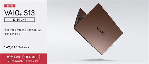 Vaio公式 オンラインストア｜vaioストア（個人）
