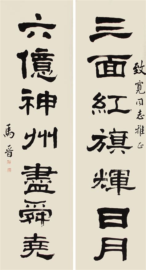 马晋 书法 安徽东方 2013秋季古今书画拍卖会 安徽东方 拍品价格 图片 拍卖专场 拍卖会预展 拍卖会结果 卓克拍卖频道