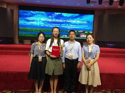 我校教师叶子轶喜获第四届全国医疗保险专业青年教师教学大赛一等奖 西南医科大学