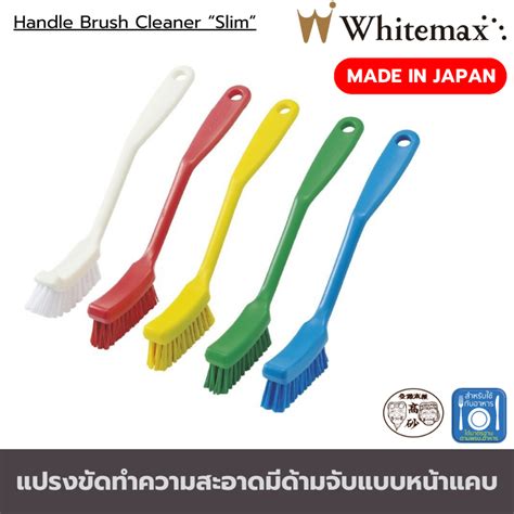 แปรงทำความสะอาดขนาดเล็ก ฟู้ดเกรด แปรงขัดซอก ขัดมุม ร่องแคบ เครื่องครัว เครื่องจักร นำเข้าจาก