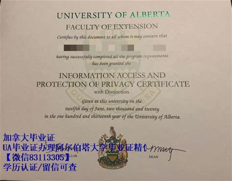 Ua毕业证办理阿尔伯塔大学毕业证精仿高仿制 蓝玫留学机构