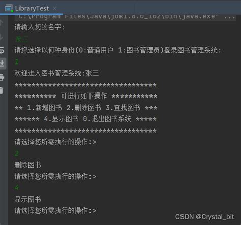 Java知识巩固代码训练之实现图书管理系统图书管理系统思维导图 Csdn博客