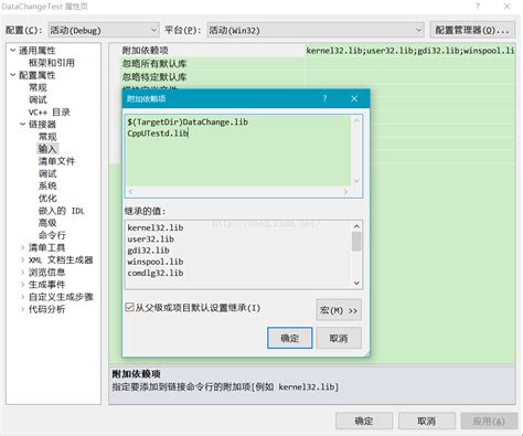 Vs2010下配置cpputestcpputest Vs2010 Csdn博客