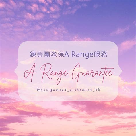 𝓐𝓼𝓼𝓲𝓰𝓷𝓶𝓮𝓷𝓽 𝓐𝓵𝓬𝓱𝓮𝓶𝓲𝓼𝓽🪄 功課論文代做 大專私人補習 Assignmentalchemisthk