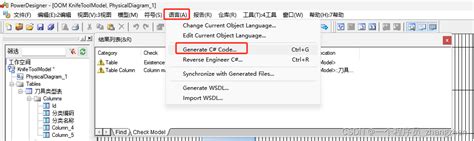 Power Designer的使用 创建数据库表模型，生成sql语句，生成c实体类powerdesigner 生成sql语句 Csdn博客
