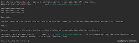各个微服务模块之间互相依赖调用的问题微服务模块之间循环依赖 Csdn博客