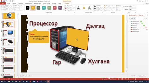Powepoint хичээл №4 хөдөлгөөн оруулах 2 Youtube