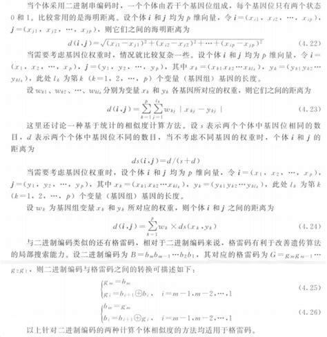 【多目标进化优化】多目标进化群体的分布性 多目标的种群 csdn博客
