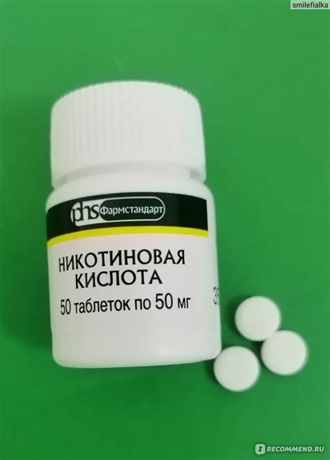 Витамины Фармстандарт Никотиновая кислота в таблетках «Помогла улучшить зрение отзывы