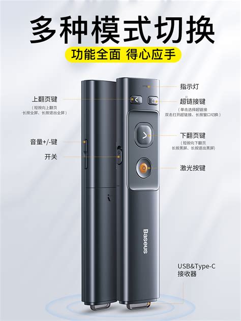 倍思ppt翻页笔激光笔遥控笔教师用多功能投影仪笔幻灯片红外线电子教鞭多媒体控制翻页器教学讲课usb遥控器虎窝淘