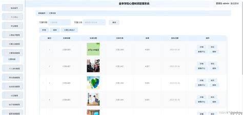 基于springboot心理树洞管理系统分前后台springbootmybatismysqlmavenvueecharts 阿里