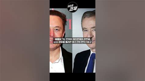 머스크 형 또 일냈다 Youtube