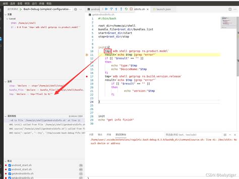 如何使用vscode优雅的可视化的调试shell脚本vscode调试shell脚本 Csdn博客 如何使用vscode优雅的可视化的调试shell脚本vscode调试shell脚本 Csdn博客