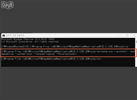 Microsoft Edge Webview2는 무엇이며 삭제 설치 방법 네이버 블로그