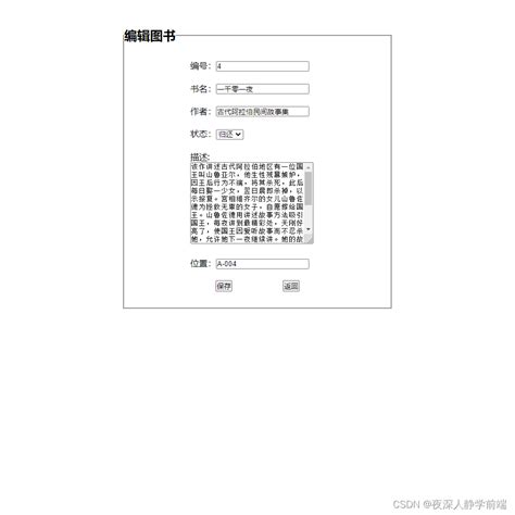 基于nodejsmysqlhtml实现图书管理系统（4）nodejs Mysql Html Csdn博客