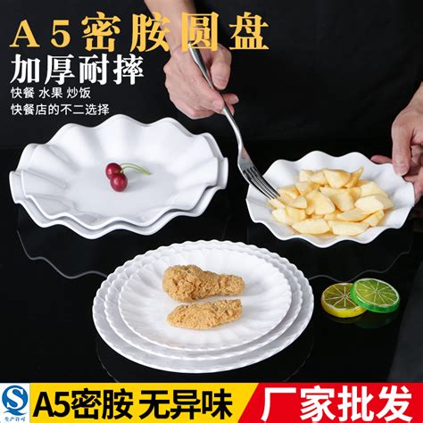 密胺碟子塑料防摔圆盘盘花边碟菜盘餐厅饭店餐具仿瓷凉菜盘子商用 虎窝淘