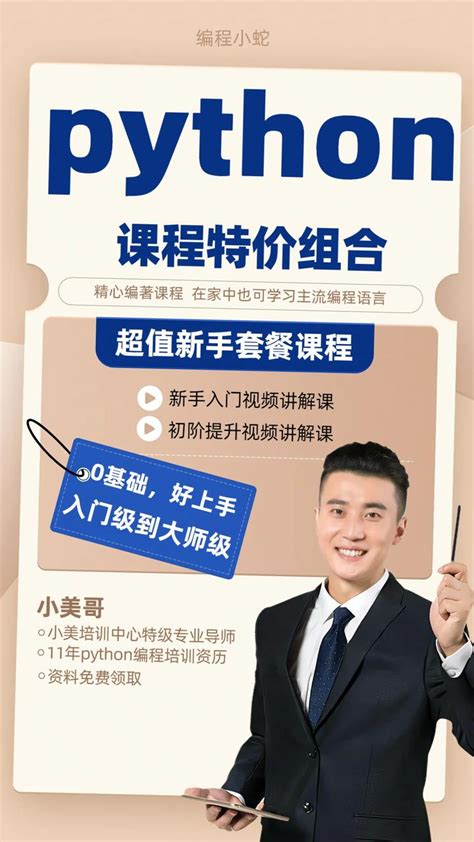 全网史上最详细最系的python入门教程完整版（15天就能轻松入门） 知乎