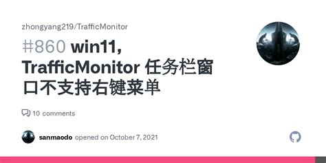 Win11，trafficmonitor 任务栏窗口不支持右键菜单 · Issue 860 · Zhongyang219