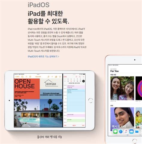 아이패드미니5세대 가격 색상 성능 총정리