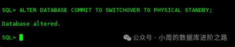 手把手教你oracle dataguard主备切换 switchover 墨天轮