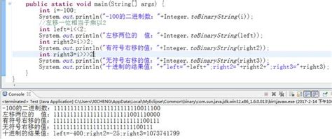 java操作符的總結一 每日頭條
