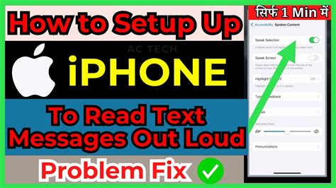 How To Set Up Iphone To Read Text Messages Out Loud 2024 Hindi Youtube