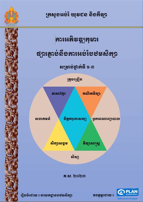 សាលាឌីជីថល