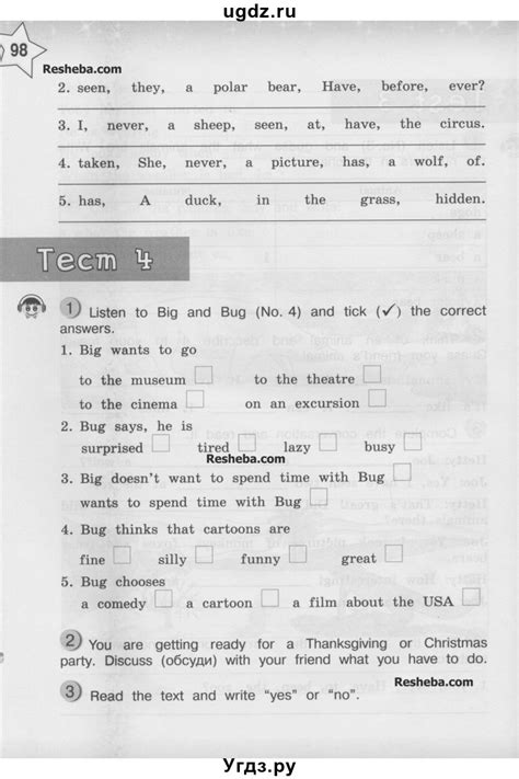Решение страница номер №98 по Английскому языку рабочая тетрадь за 4 класс Тер Минасова С Г