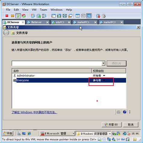 使用组策略为用户创建快捷方式51cto博客用户组策略