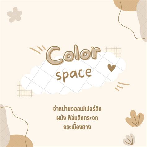 เบื่อผนังเก่าเปลี่ยนผนังใหม่ให้สวยกว่าเดิม วอลเปเปอร์ติดผนังมีกาวในตัว มีหลายลายให้เลือก หนึ่ง