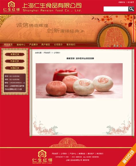 企业题材网页制作作业成品html静态网页，网页设计作业psd学生网页设计制作作业网页制作作业成品网页设计作业计算机毕业设计php作业