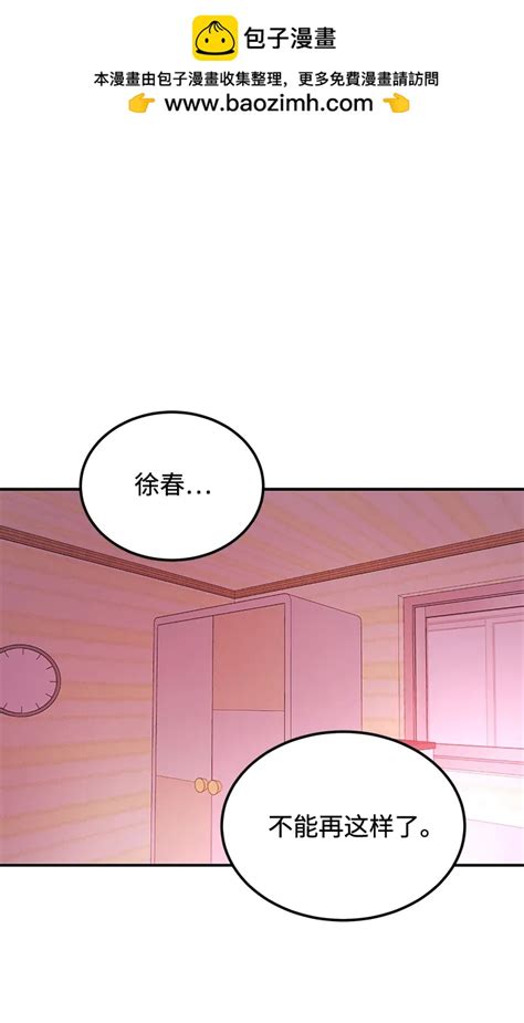 第24話 3分鐘就足夠了12 要跟我一起嗎 包子漫畫