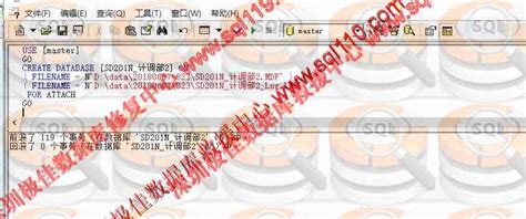 SQL数据库无法附加 823错误修复 连接中断 极佳数据库 博客园