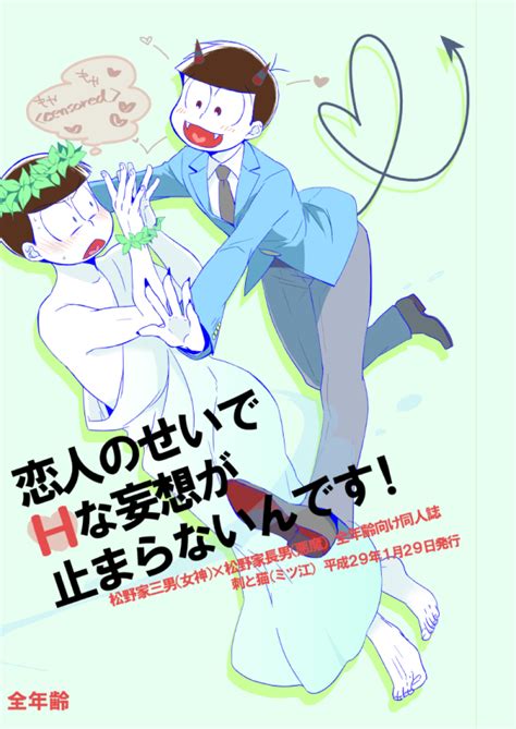 めがデビ再録おまけ KURO