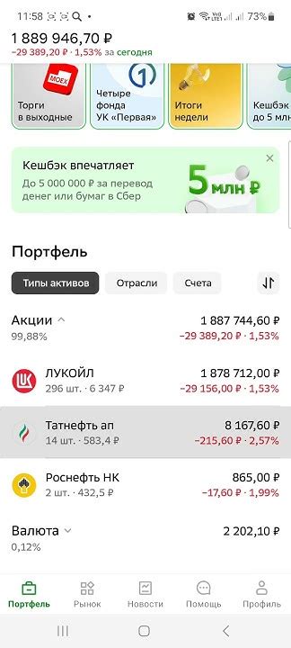 Акции РФ летят вниз Лукойл падает Что делать акции дивиденды