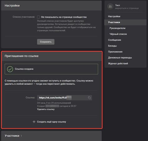 Частная группа в вк — Pro ВКонтакте