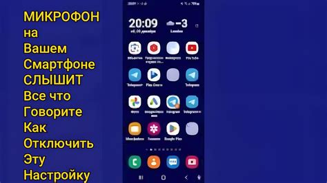 МИКРОФОН на Телефоне Всегда ВКЛЮЧЕН и СЛЫШИТ Абсолютно ВСЁ что Говорите Как Отключить эту