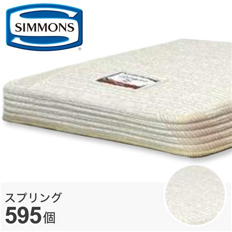 シモンズ シングルマットレスab22s25 ニトリネット【公式】 家具・インテリア通販